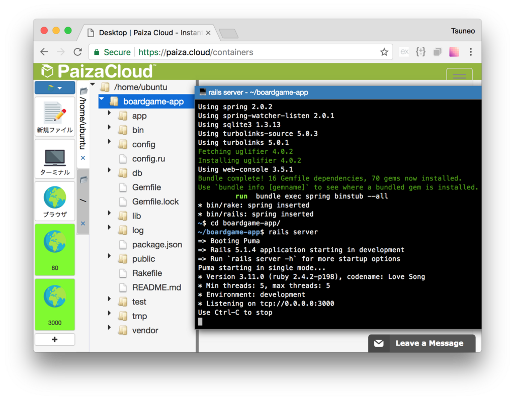 Ruby On Rails入門 はじめてのruby On Railsチュートリアル 