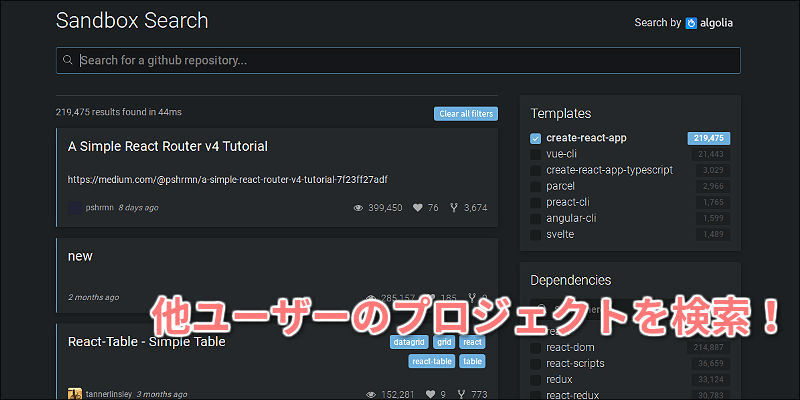 ブラウザ上にangularreactvue等の環境を一発構築&開発できる「codesandbox」を使ってみた!