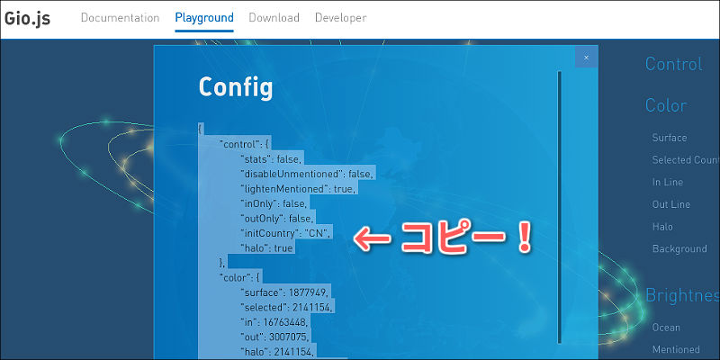 今すぐ導入可能！JavaScriptで3Dの地球上にデータを可視化できる「Gio.js」を使ってみた！