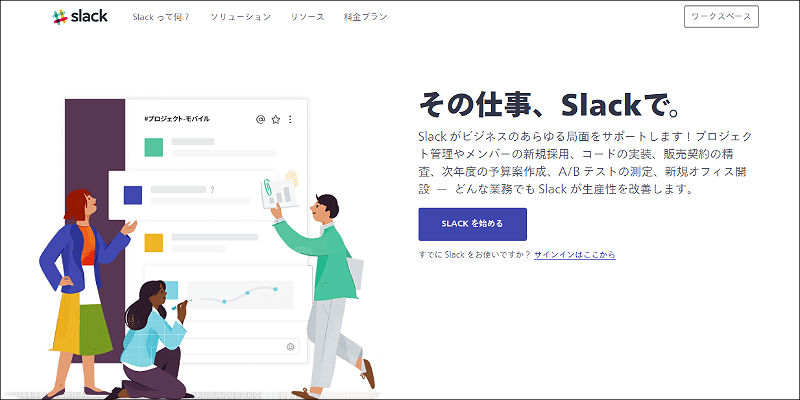 面倒なメールのやり取りをSlackのチャットで一括管理できる「SharedBox」を使ってみた！