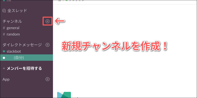 面倒なメールのやり取りをSlackのチャットで一括管理できる「SharedBox」を使ってみた！