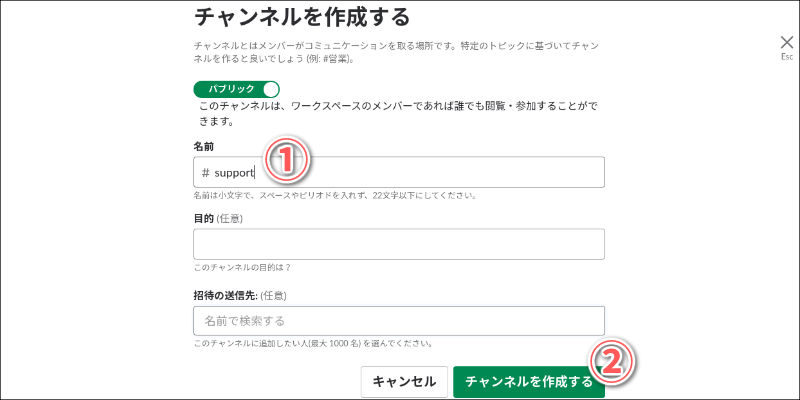 面倒なメールのやり取りをSlackのチャットで一括管理できる「SharedBox」を使ってみた！