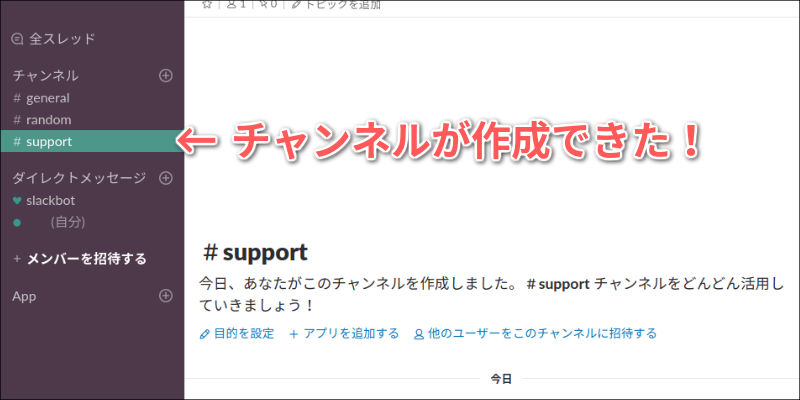 面倒なメールのやり取りをSlackのチャットで一括管理できる「SharedBox」を使ってみた！