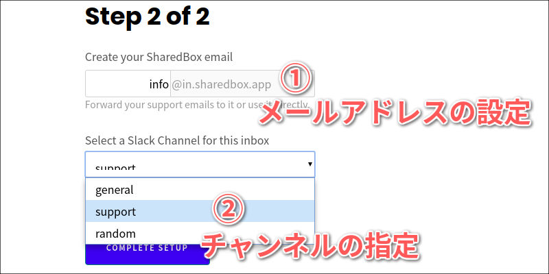 面倒なメールのやり取りをSlackのチャットで一括管理できる「SharedBox」を使ってみた！