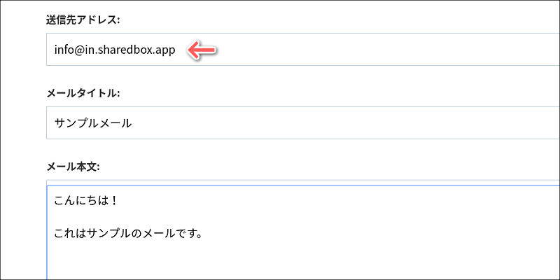 面倒なメールのやり取りをSlackのチャットで一括管理できる「SharedBox」を使ってみた！