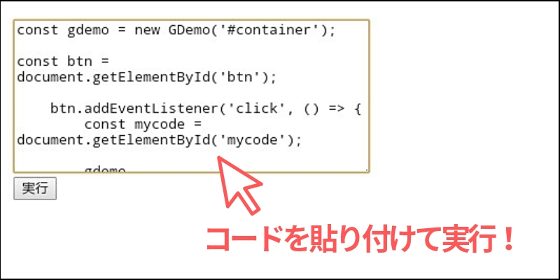 JavaScriptでソースコードやコマンド操作をアニメーション動画に変換できるライブラリ「Glorious Demo」を使ってみた！