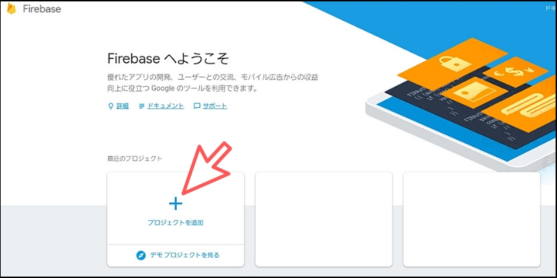 クリック1発でfirebaseにデプロイ!無料のクラウドide「glitch」の新機能を使ってみた!