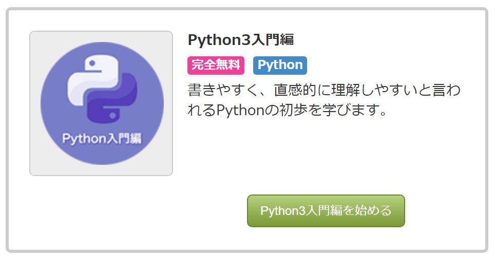 初心者向け・pythonのdoctestモジュールを使ってユニットテストする方法