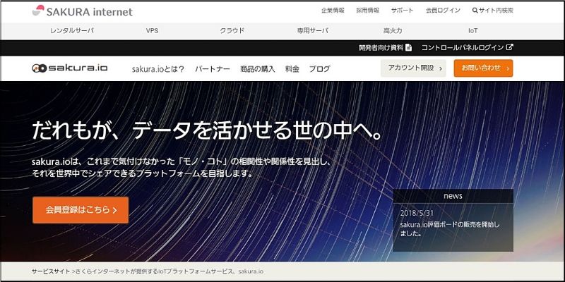 PythonでRaspberry PiにLTE通信を組み込める「sakura.io」を使ってみた！