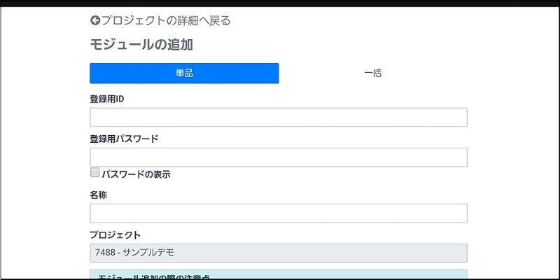 PythonでRaspberry PiにLTE通信を組み込める「sakura.io」を使ってみた！