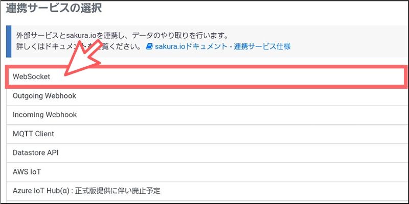 PythonでRaspberry PiにLTE通信を組み込める「sakura.io」を使ってみた！