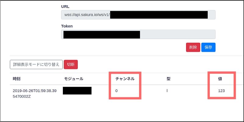 PythonでRaspberry PiにLTE通信を組み込める「sakura.io」を使ってみた！