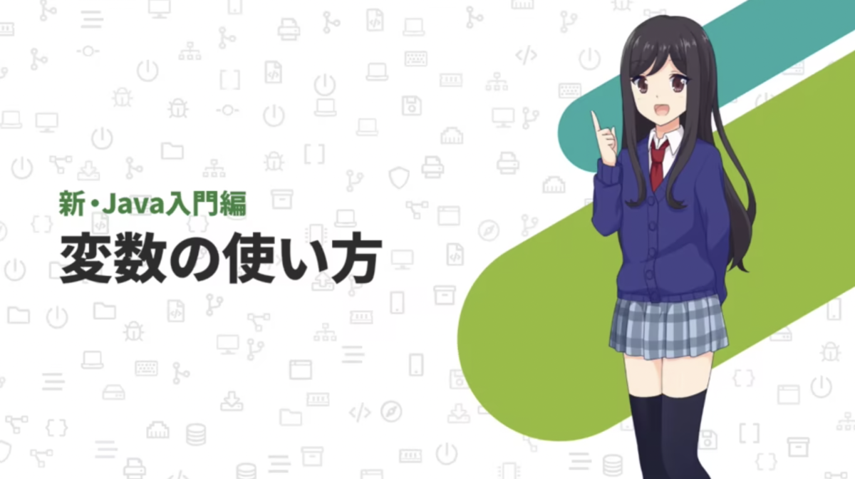 初心者でもJavaに入門できる！新登場の講座内容と3つの学習コンテンツ紹介