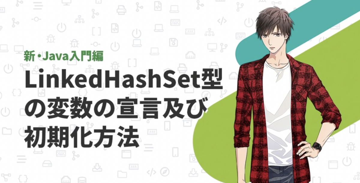Java入門編に新レッスン追加 | 初心者でもwhile文とコレクションフレームワークを理解できる