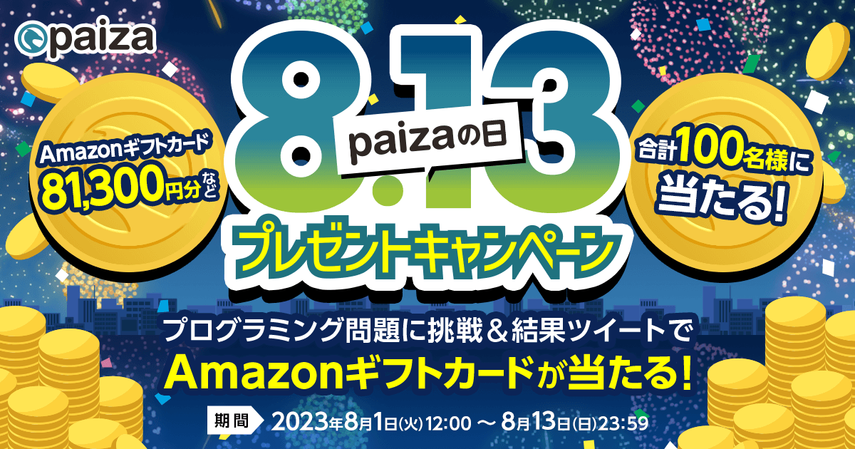 個別「20230725184913」の写真、画像 - Hatena Blog - paiza's fotolife