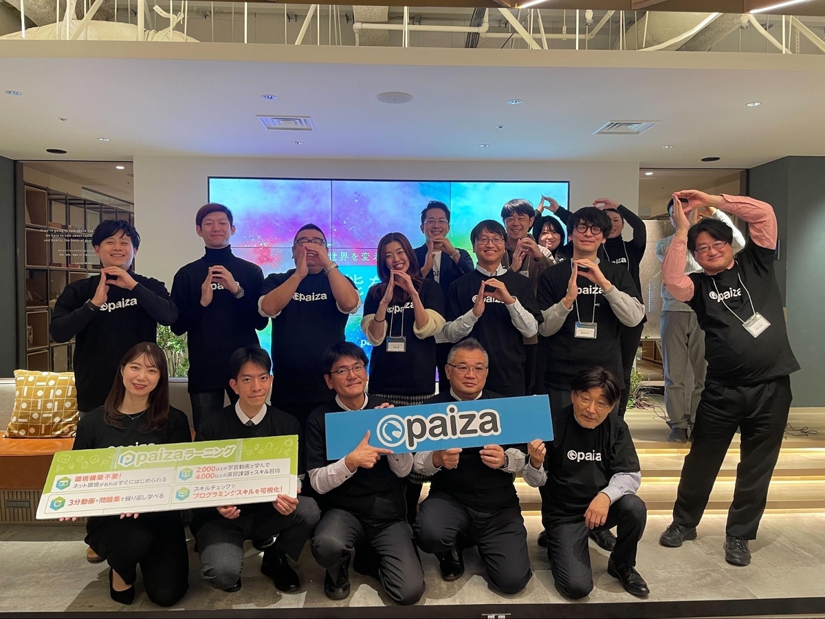 【イベントレポート】paiza主催「paizaラーニングユーザー会」を開催！新機能もお披露目！