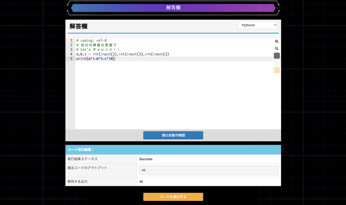 【解答例つき】新作ゲーム『電脳少女プログラミング2088-壊レタ君を再構築-』でPythonとSQLを学んでみた！