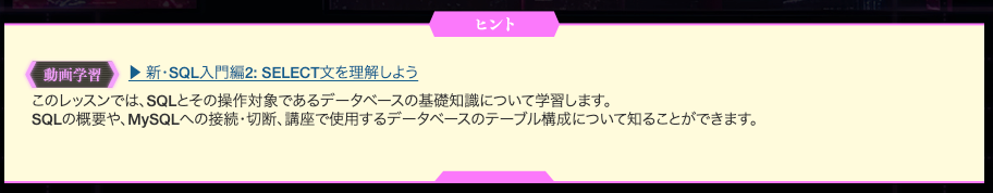 【解答例つき】新作ゲーム『電脳少女プログラミング2088-壊レタ君を再構築-』でPythonとSQLを学んでみた！