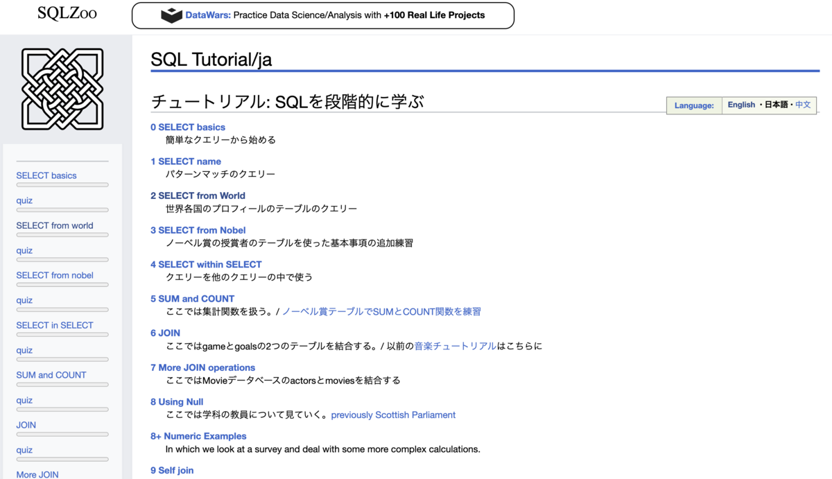 【初心者向け】SQLの学習に役立つ入門コンテンツ9選