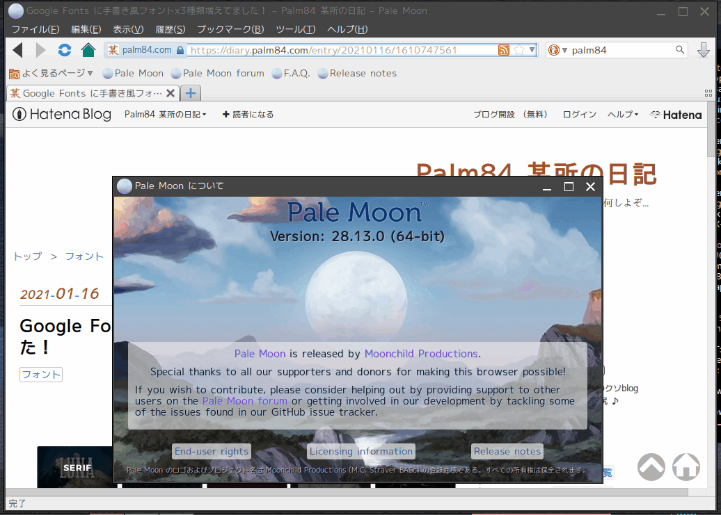 Fossapup64 - Ubuntu 20.04(Focal Fossa)互換のPuppy Linux - palm84.com