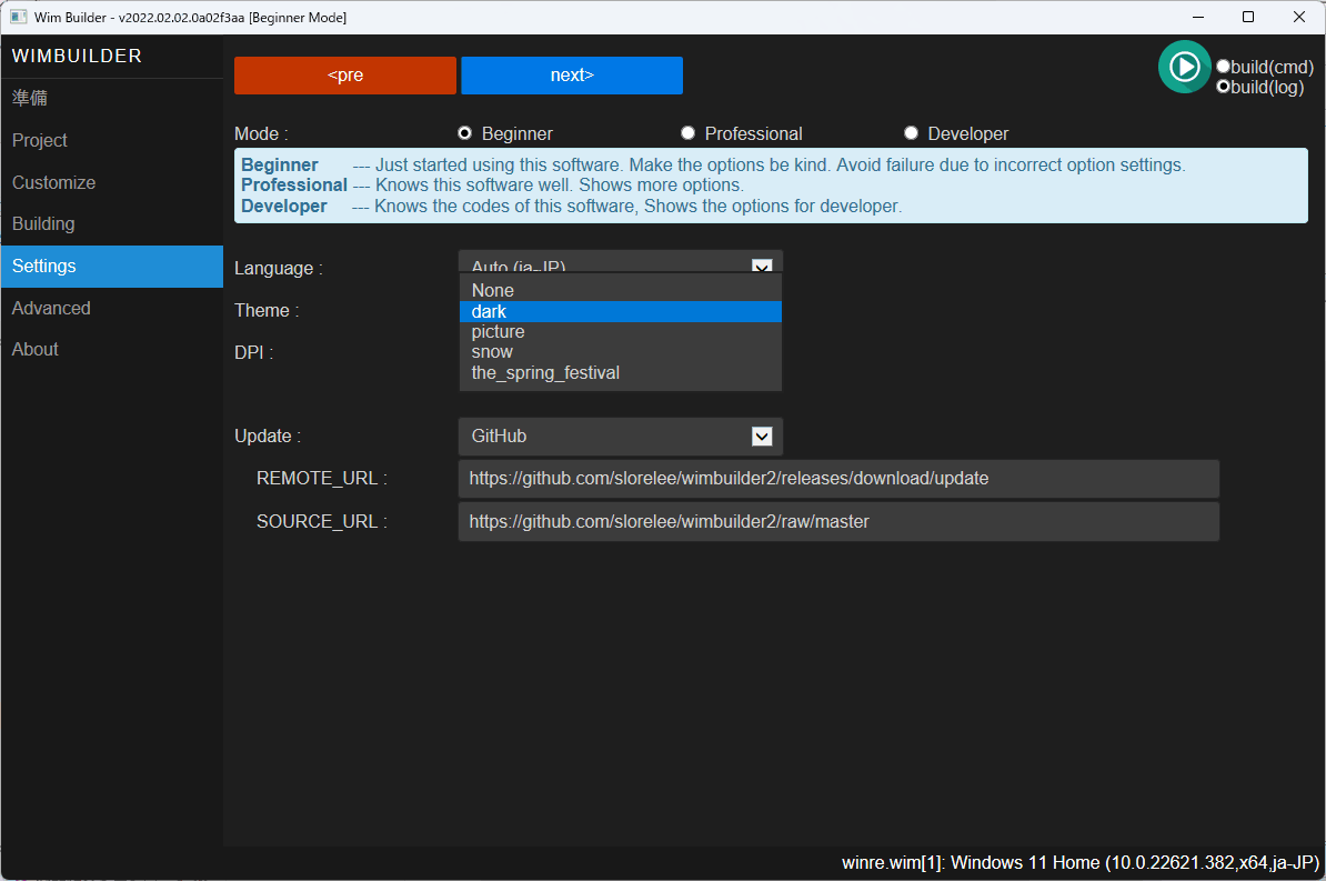 WimBuilder2 でカスタマイズ Windows PE の作成 - palm84.com