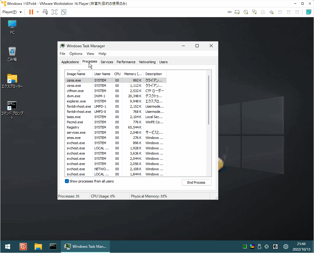 WimBuilder2 でカスタマイズ Windows PE の作成 - palm84.com