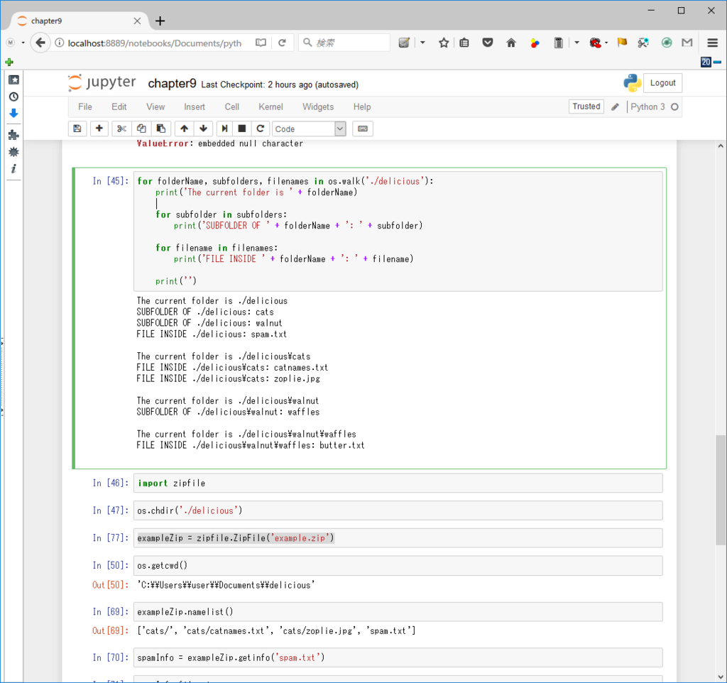 退屈なことはPythonにやらせよう4 - paloma blog