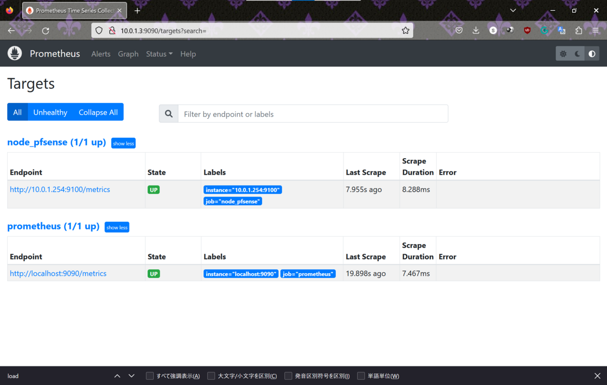 Homelabにモニタリングサーバ導入2 prometheusからpfSenseリソース取得 - paloma blog