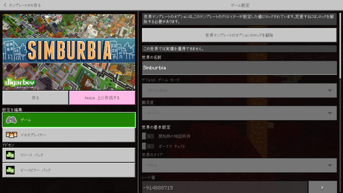 【SIMBURBIA攻略】マインクラフトマーケットプレイス - パンねこNOTE