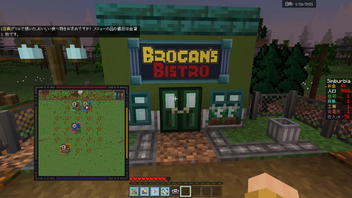 【SIMBURBIA攻略】マインクラフトマーケットプレイス - パンねこNOTE