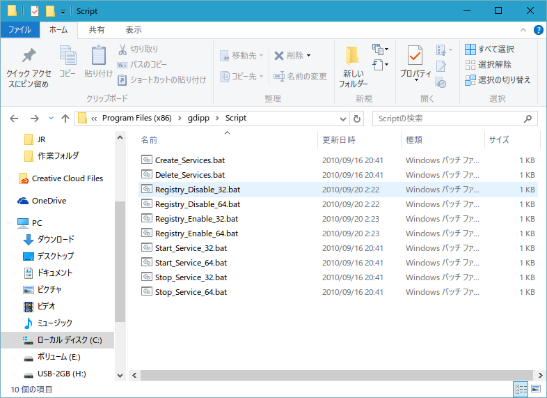 Windowsのフォントをきれいにしてくれるgdippの導入方法まとめ - はるまどのデジタル日記