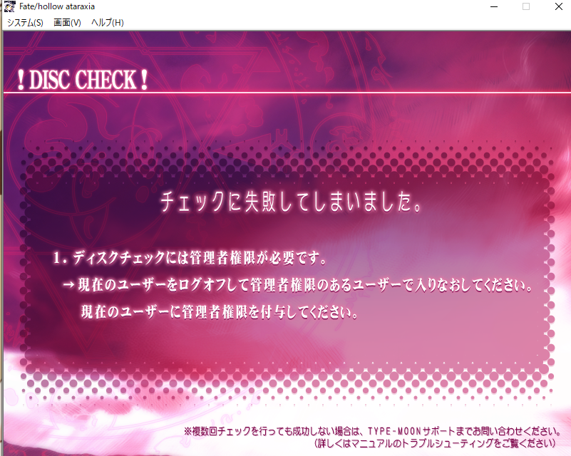 生存報告と、ここ1年で蒐集したエロゲの動作確認 - PANCOの備忘録。