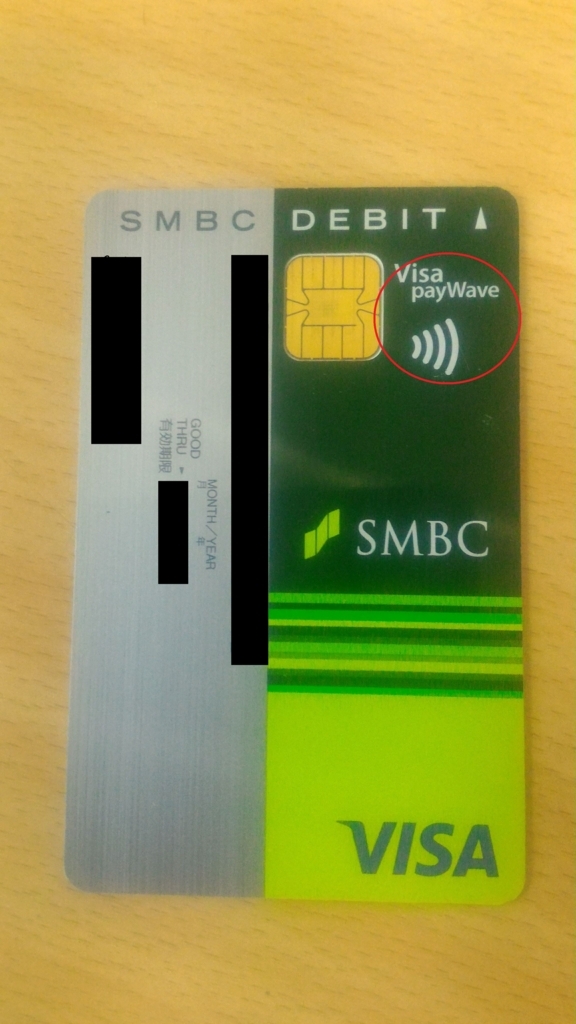 海外でマジで役に立ったSMBCデビット。これ1枚で海外旅行に行けるかも - フリーランスパパの子育て・お仕事日記