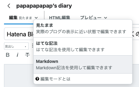 Hatena Blog、どうやってmarkdownで記事書くのか？ - papapapapap’s diary