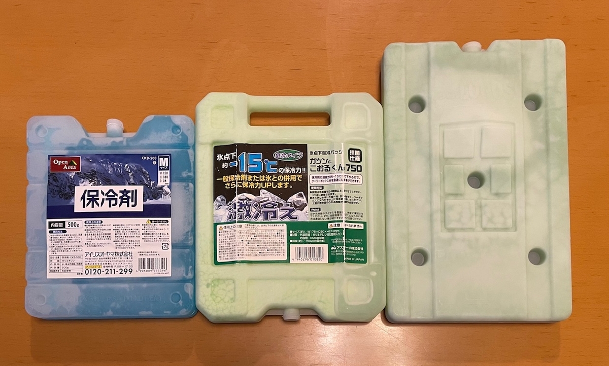 保冷剤のお話し - パパイアマン号 の ブログ