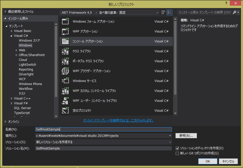 Owin Self-Host でWeb API 2を使ってみる - ごった煮