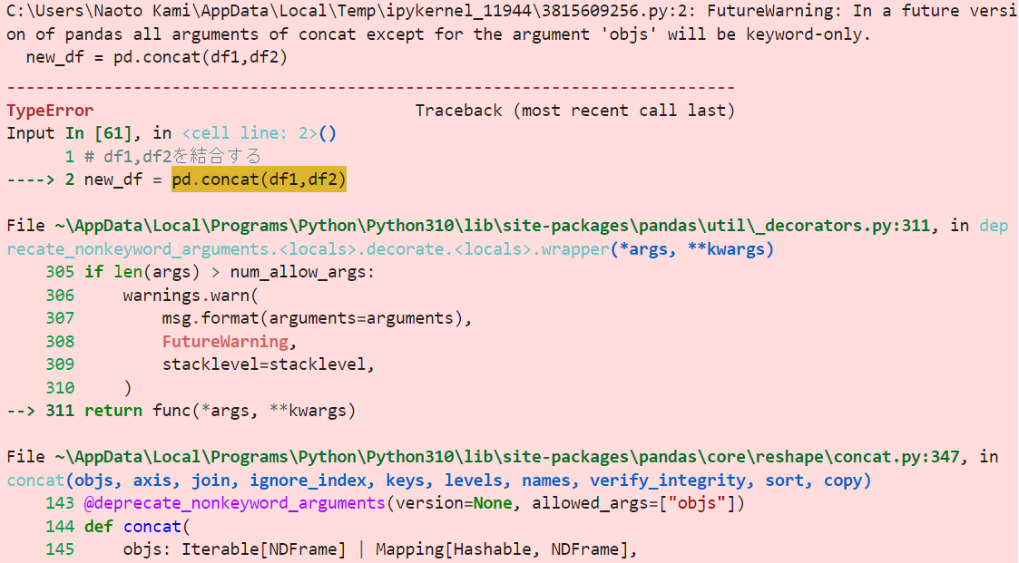pandas DataFrameの結合でつまずきました。 - ぺーぱーの日々