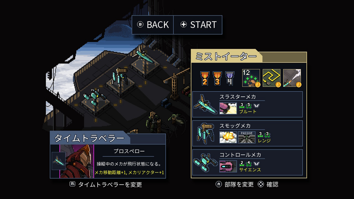 【感想】Into the Breach 追加スクワッドまとめ - ぱぴえもんランド