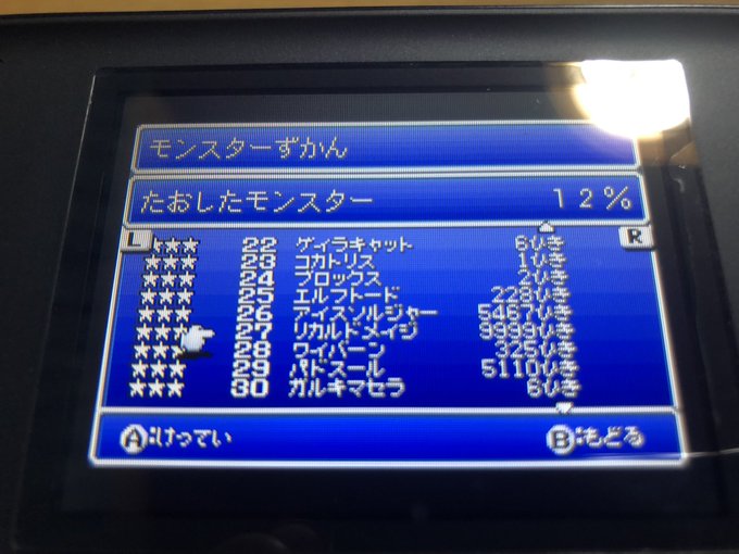 FF5完全攻略プレイ① - Paragames