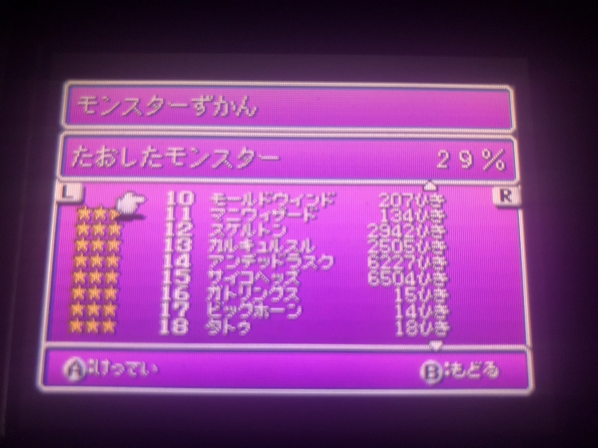 FF5完全攻略プレイ⑥ - Paragames