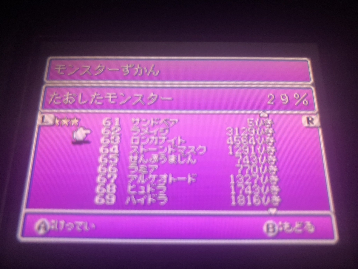 FF5完全攻略プレイ⑥ - Paragames