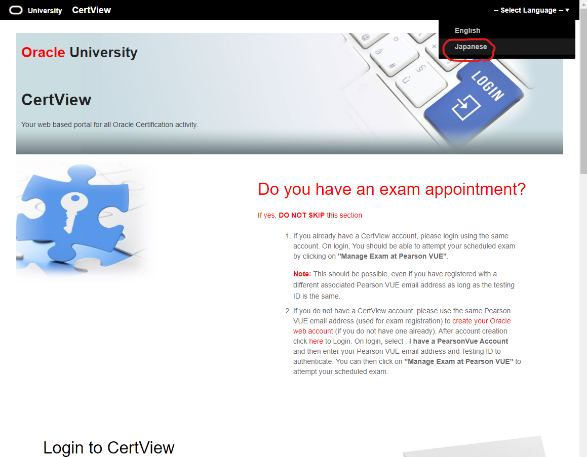 【図解】Oracle認定資格のデジタルバッジの取得方法とは？ - intellista
