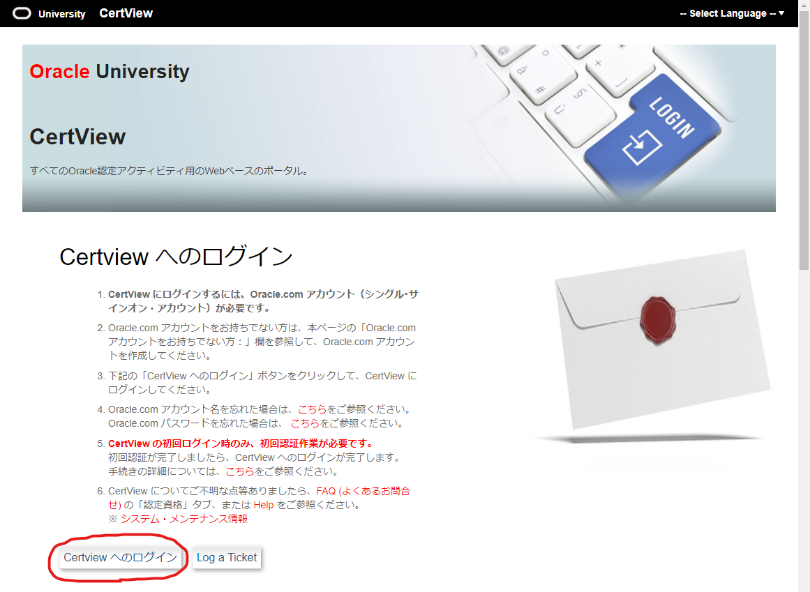 【図解】Oracle認定資格のデジタルバッジの取得方法とは？ - intellista