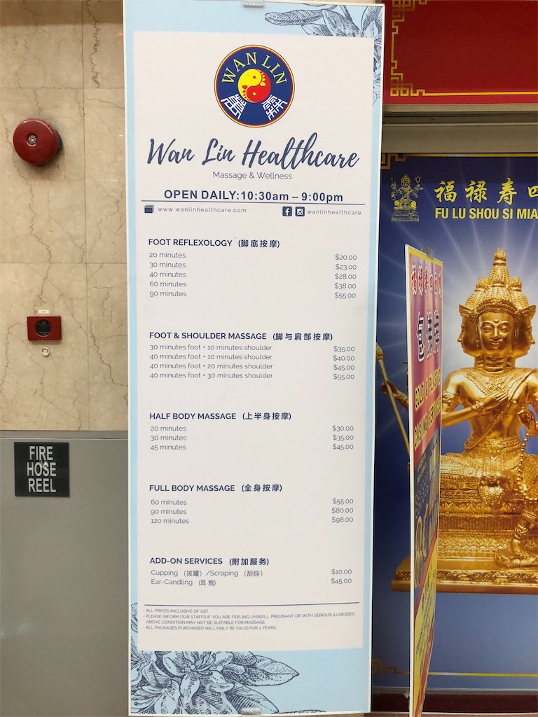 Wan Lin Healthcare Centre - まーこ🇸🇬The シンガポール生活☆