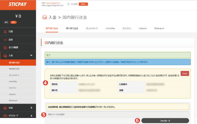 sticpay(スティックペイ入金方法を図で解説) - FX自動売買MT4導入ナビ