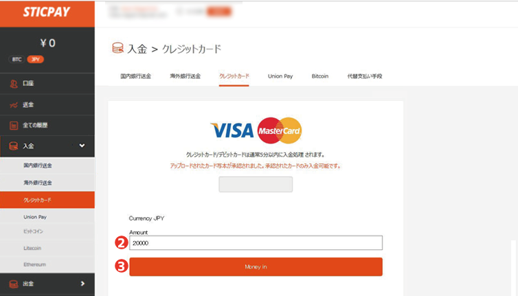 sticpay(スティックペイ入金方法を図で解説) - FX自動売買MT4導入ナビ