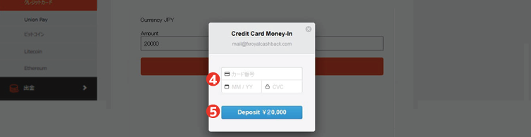 sticpay(スティックペイ入金方法を図で解説) - FX自動売買MT4導入ナビ
