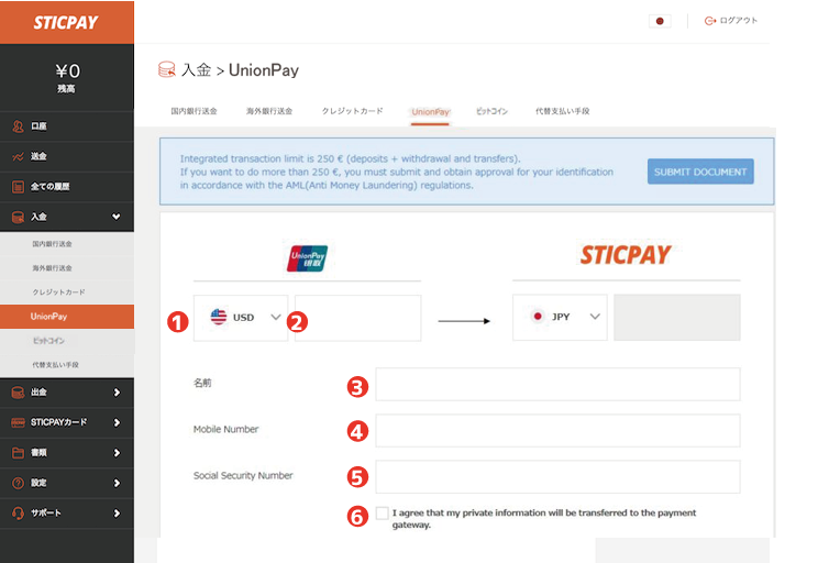 sticpay(スティックペイ入金方法を図で解説) - FX自動売買MT4導入ナビ