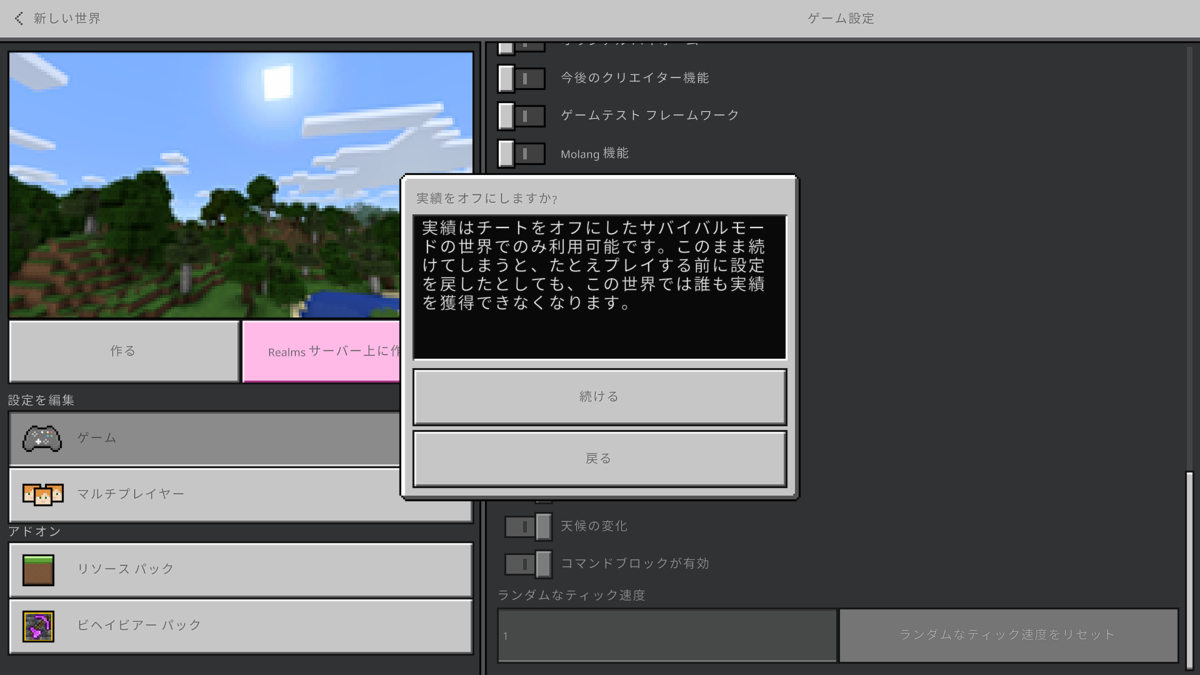 マインクラフト統合版ver1.18.30のhasitemの使い方 - Creeperのアドオンとコマンド置き場