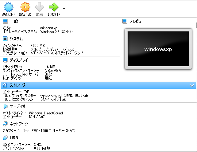 【2024年版】WindowsXPのライセンス認証（アクティベーション）を無料で行う方法 - pataの備忘録